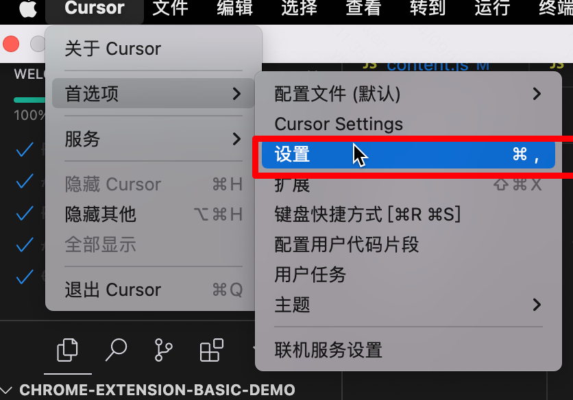 免费使用Cursor, 切换DeepSeek模型 - luogaiyu - 博客园