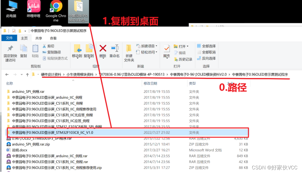 第三 四章 Oled使用 和串口openmv图像处理小车硬件介绍 全网最详细基于stm32智能小车 蓝牙遥控、避障、循迹、跟随、pid速度控制、视觉循迹、openmv与stm32通信 