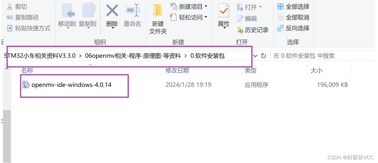 第191 章 星瞳科技 Openmv视觉循迹功能 超详细openmv与stm32单片机通信 有完整版源码 【星曈科技】openmv笔记——利用openmv与stm32进行串口通信