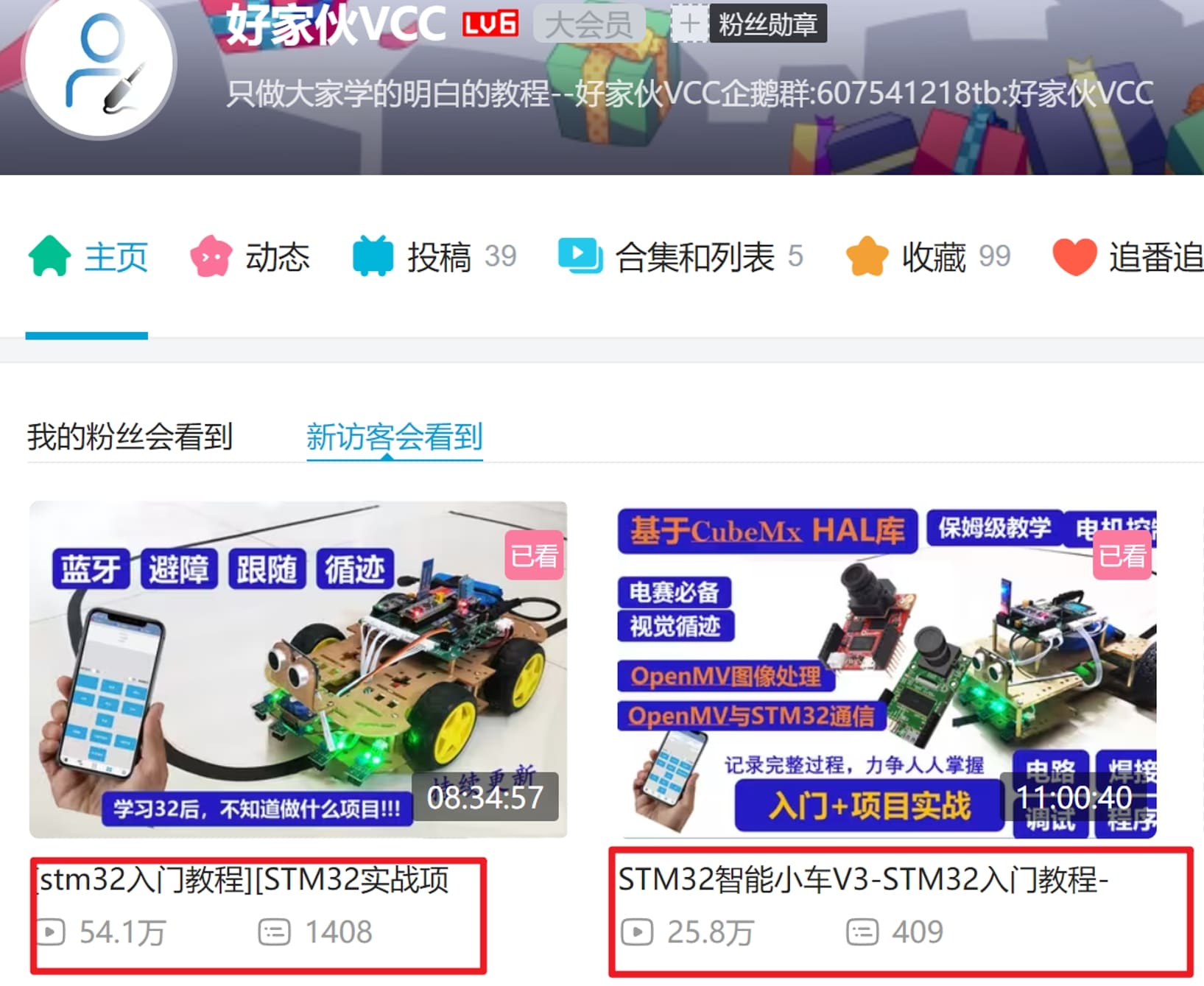 V3 Hal开发 Stm32智能小车 循迹避障跟随遥控 视觉循迹 电磁循迹 好家伙vcc 博客园