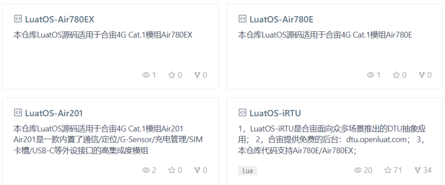 资产定位 | 合宙Air201模组LuatOS快速入门01-hello world - 合宙LuatOS - 博客园