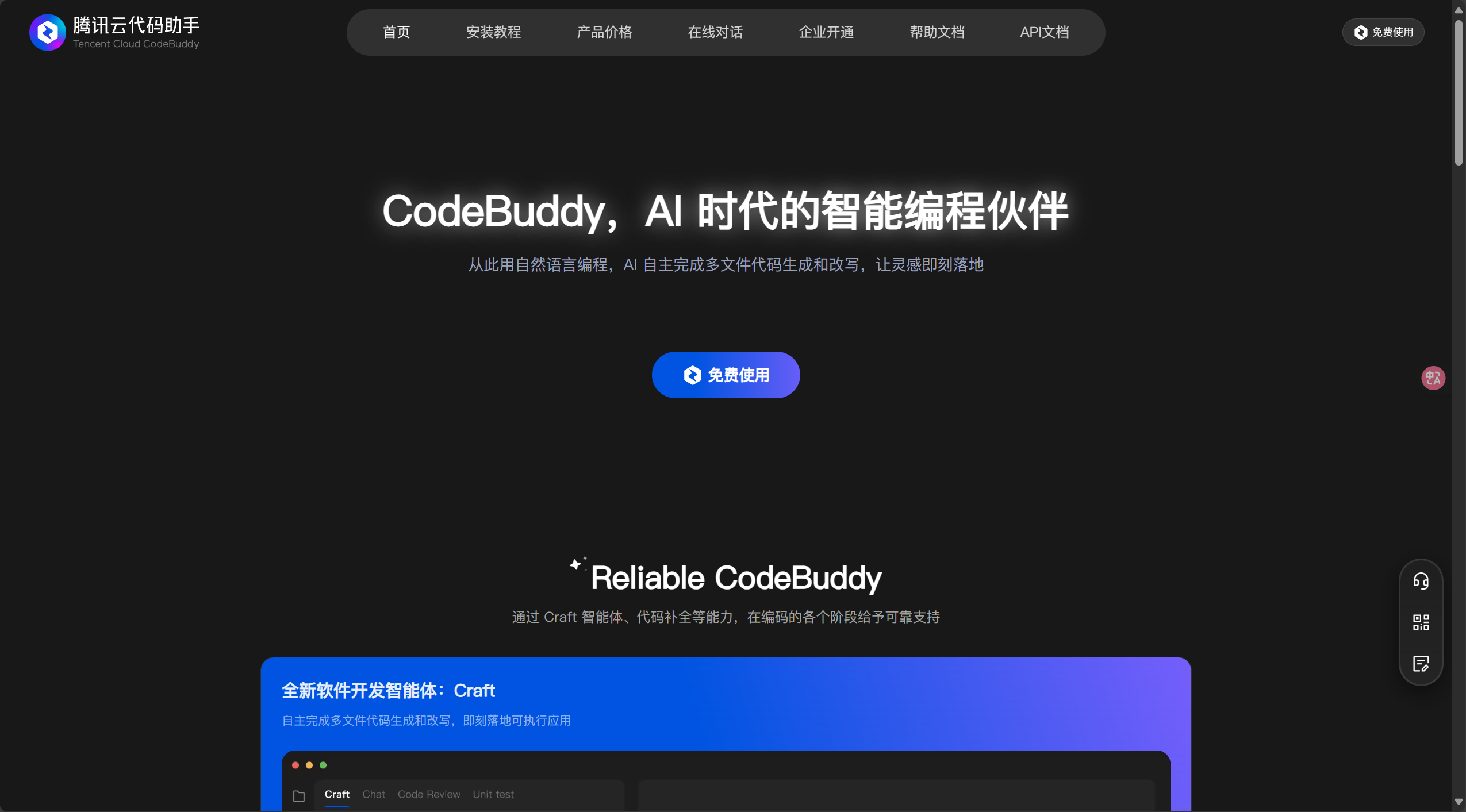 揭秘 CodeBuddy：全方位测评后，我愿称它为开发者 “梦中情辅” - 凯子坚持C - 博客园