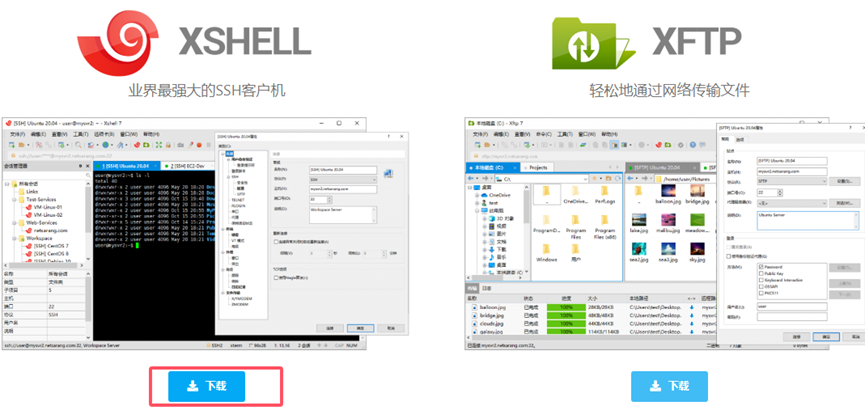 Xshell 7 下载与安装（图文） - 我是聂可 - 博客园
