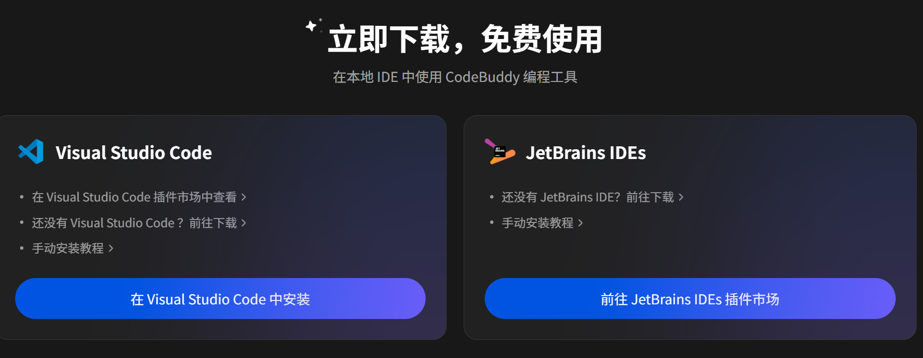 【CodeBuddy 】从0到1，让网页导航栏变为摸鱼神器 - LucianaiB - 博客园