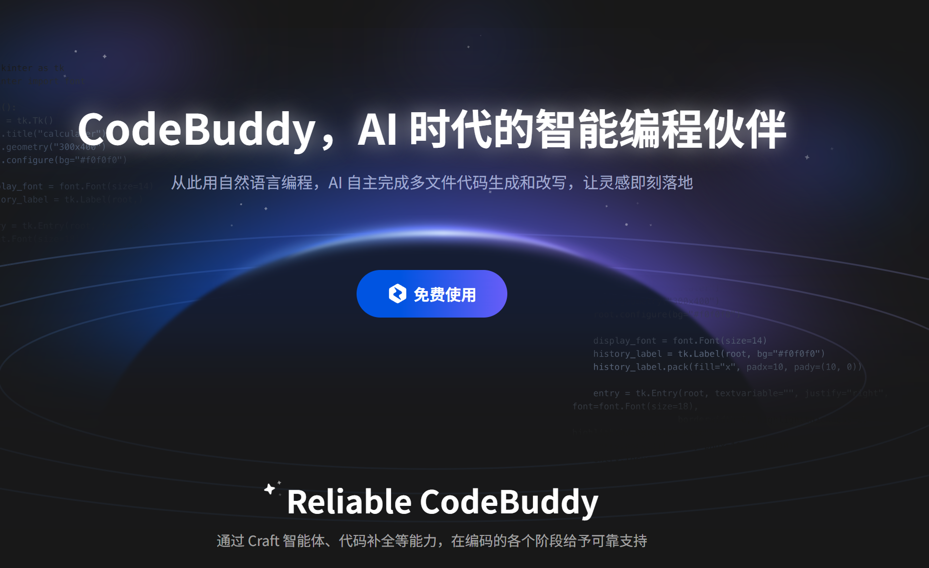 【CodeBuddy 】从0到1，打造一个“牛马打鸡血仪” - LucianaiB - 博客园