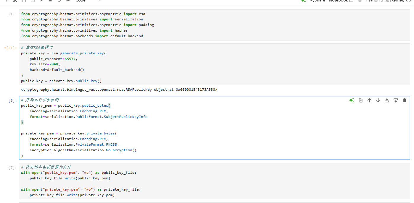 python实现RSA加解密、RSA、ECC签名——《python全栈安全》第5章读书笔记 - 十六块大西瓜 - 博客园