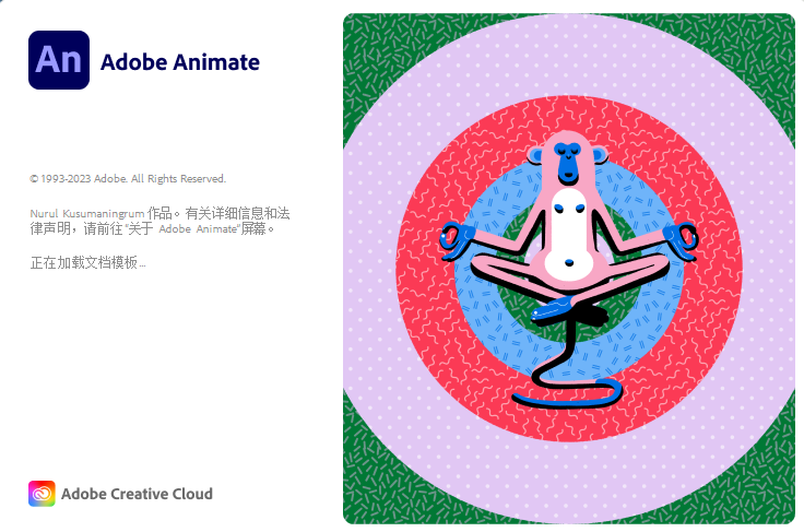 【win/mac】Adobe Animate(AN2024)全版本 软件下载安装 - sss1235 - 博客园