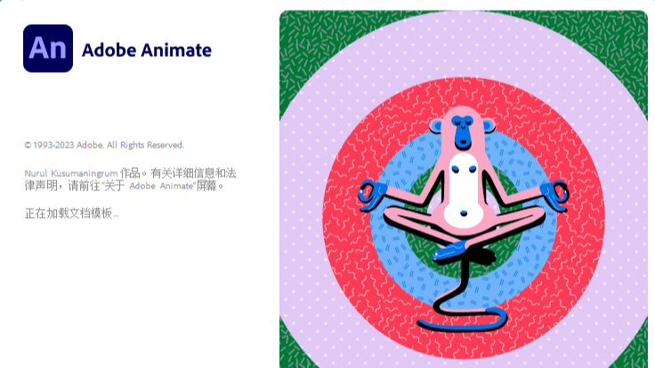 【win/mac】Adobe Animate(AN2024)全版本 软件下载安装 - sss1235 - 博客园