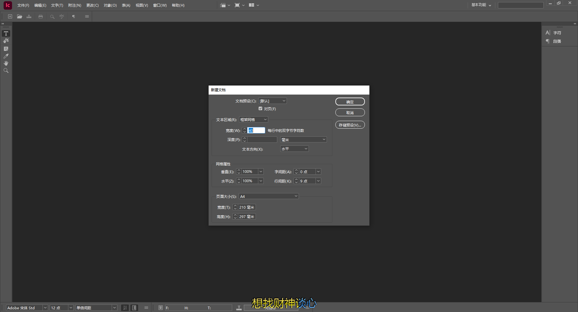 Adobe InCopy（IC）win/mac软件下载安装和安装步骤 - sss1235 - 博客园