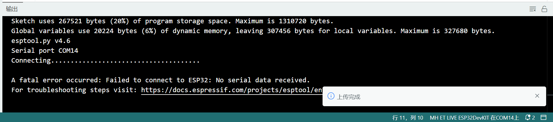 ESP32学习笔记2（GPIO的数字输入输出功能） - avery423 - 博客园