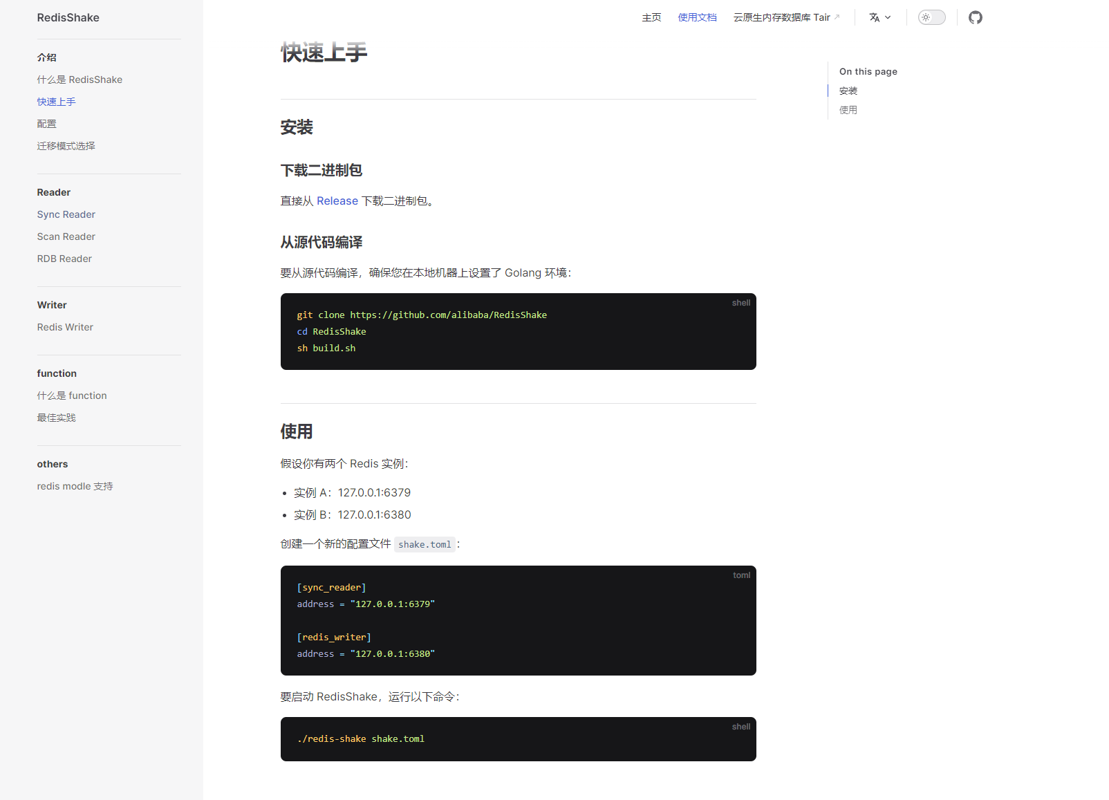 redis迁移 redis-dump和redisshake - 老闪电 - 博客园