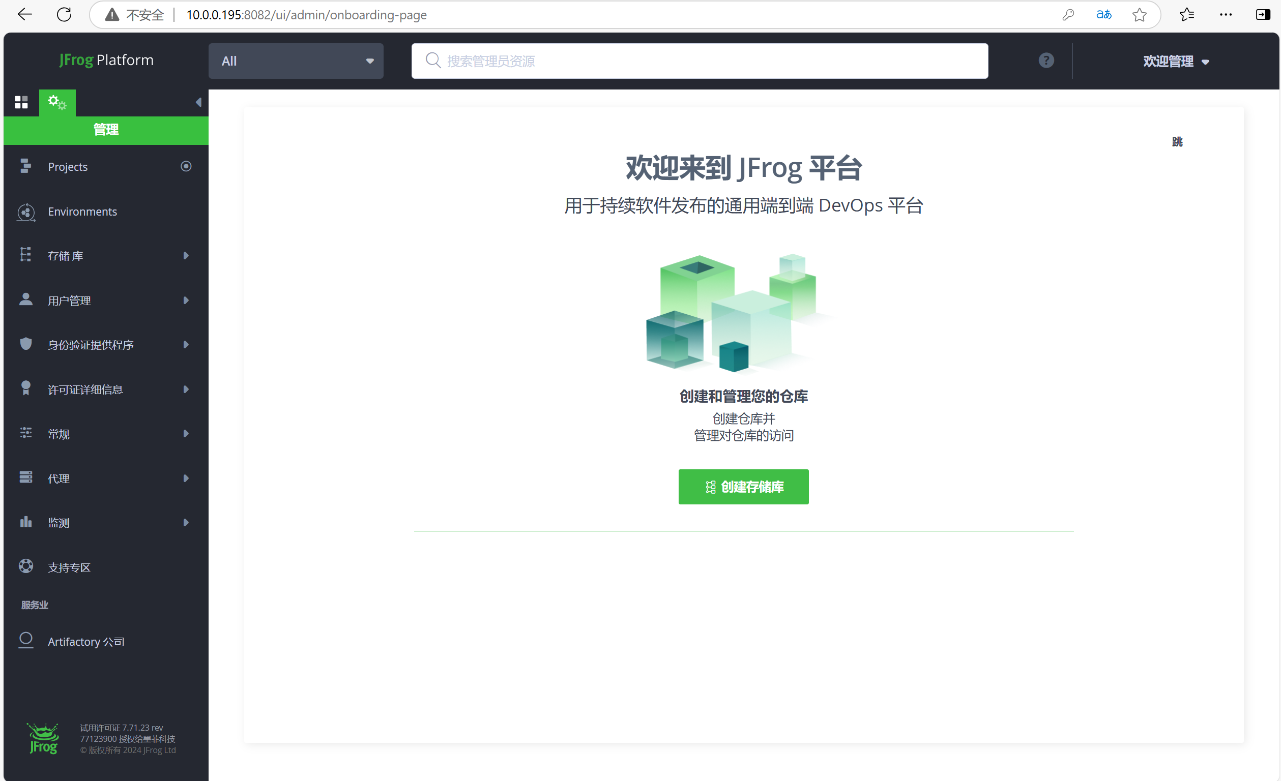 JFrog&docker部署&接入mysql - Nolen_H - 博客园