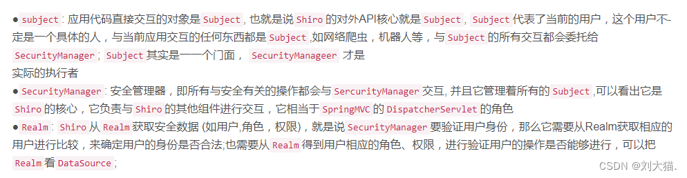 Shiro简介及SpringBoot集成Shiro(狂神说视频简易版) - 刘大猫26 - 博客园