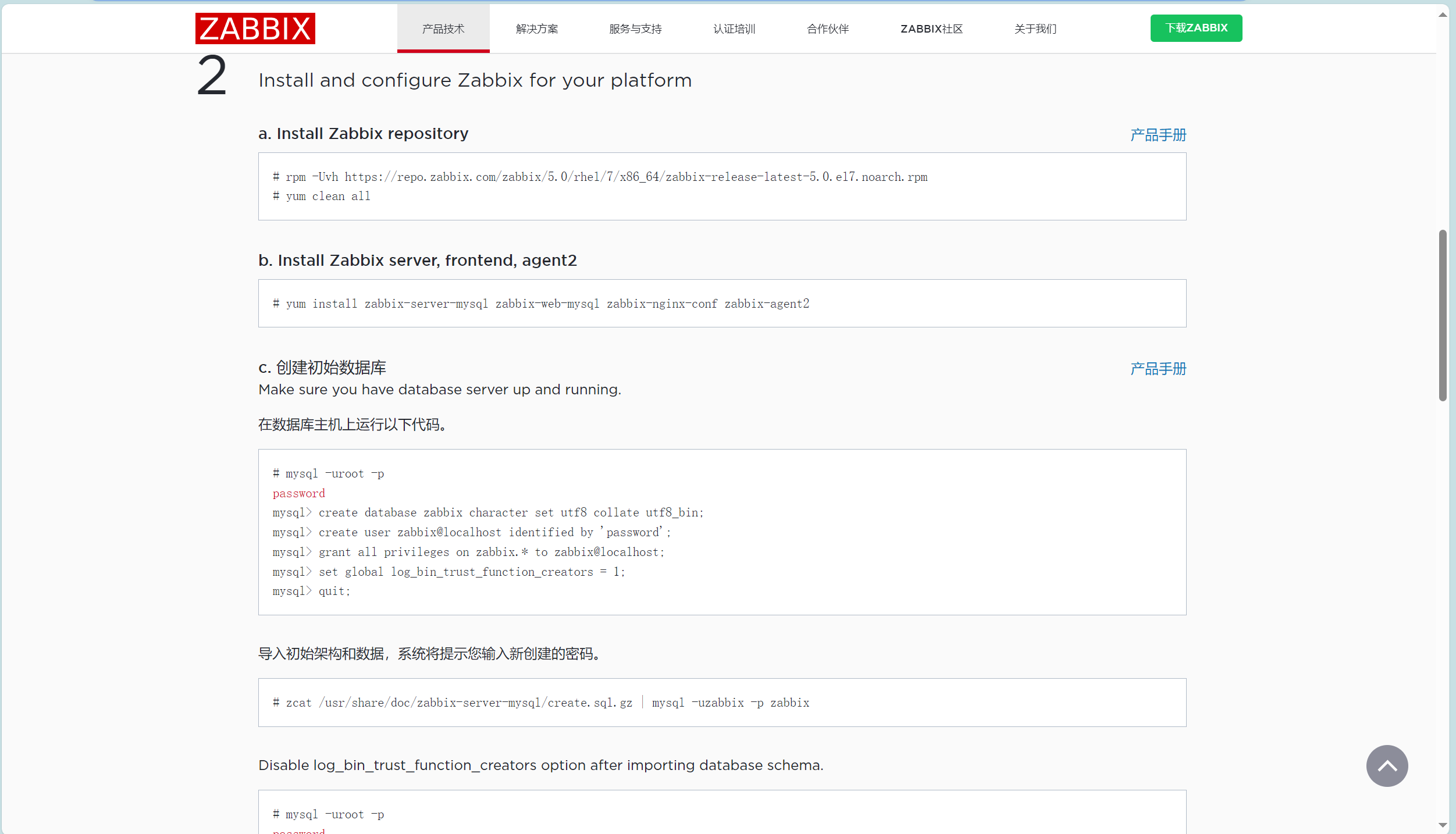 Centos7 安装Zabbix - DYF-linux - 博客园
