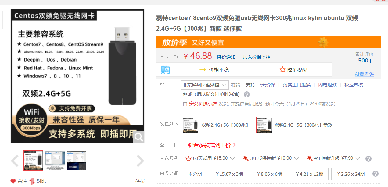 无线网卡安装 - 长江水IT - 博客园