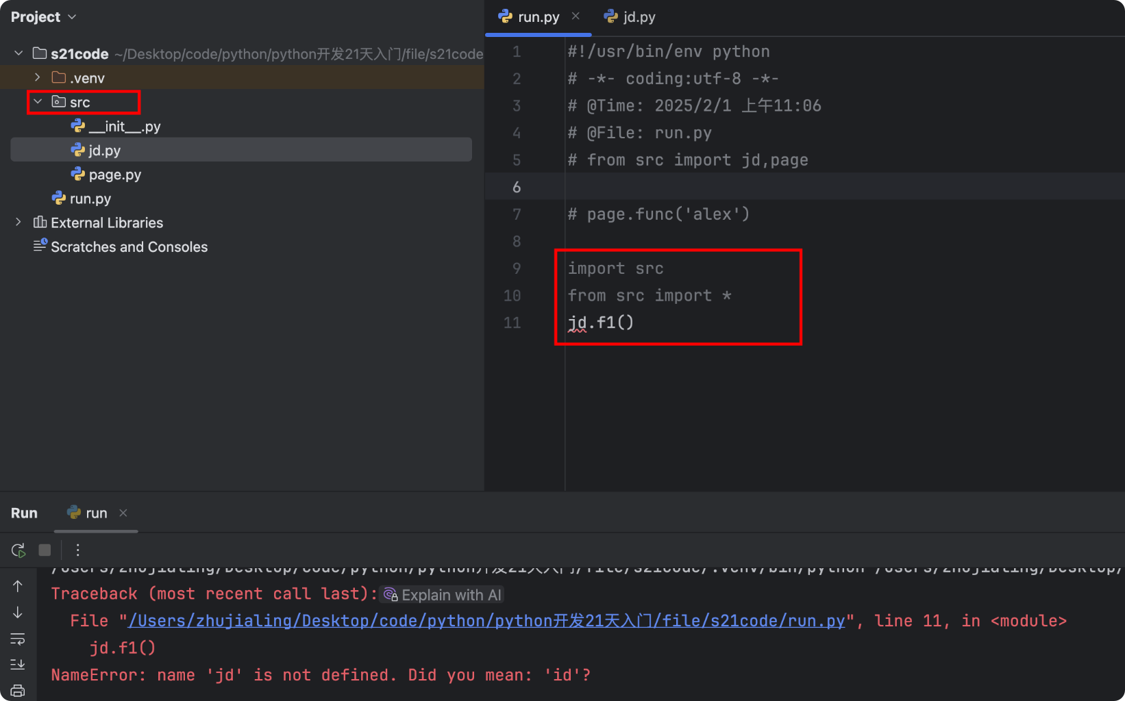 Python基础7——模块2 字节类型 异常处理 - pycoder_666 - 博客园