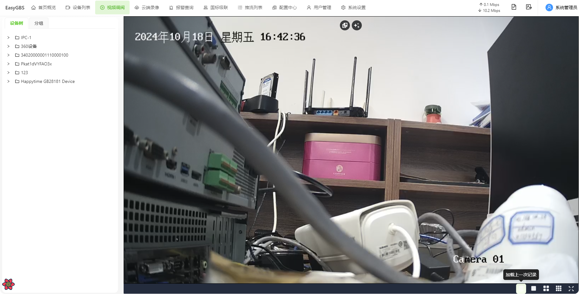 H.265流媒体播放器EasyPlayer.js如何实现RTSP播放延迟优化？ - EasyPlayer - 博客园