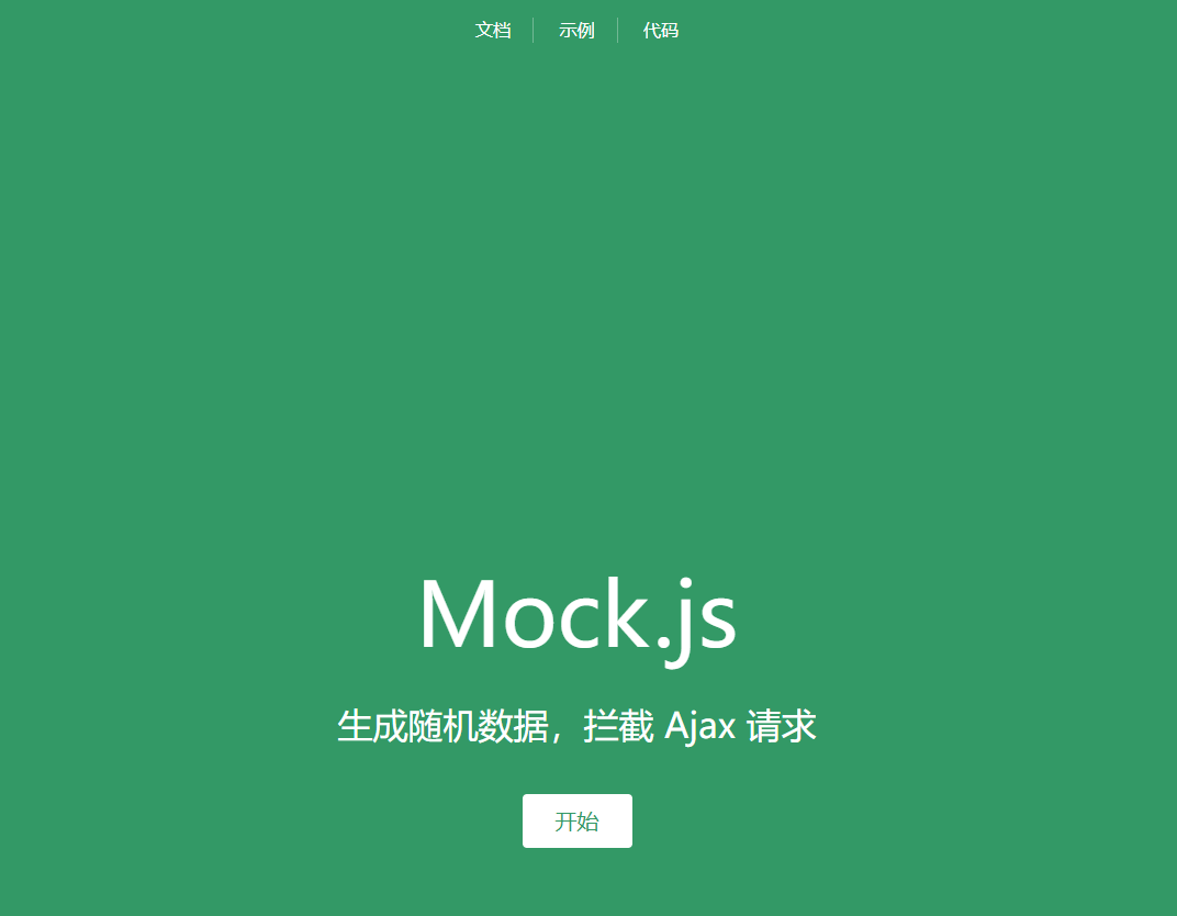 vue2中使用mock进行后端数据模拟 - 张小饭啊 - 博客园