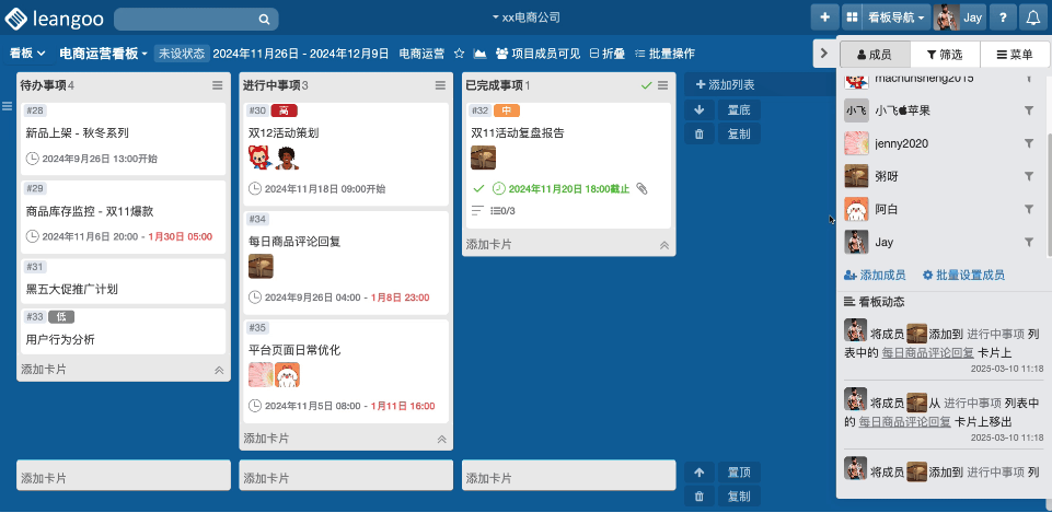 项目管理协作工具：Teambition VS Leangoo - axe9477 - 博客园
