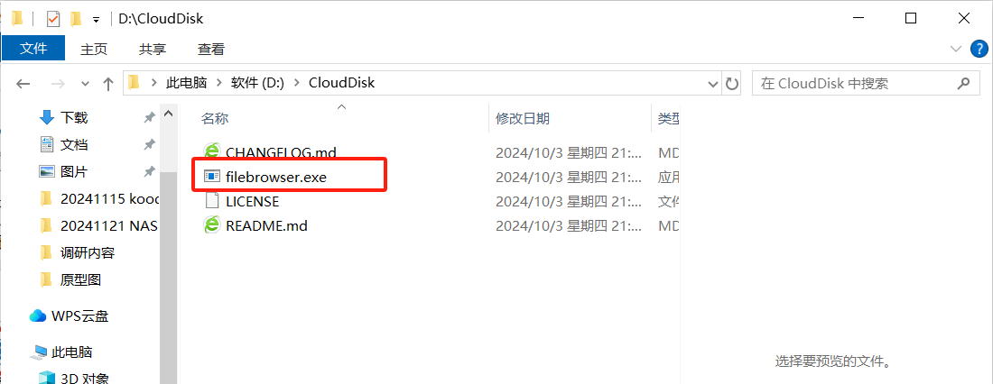 Windows系统必备！3分钟学会自建云盘FileBrowser，轻松实现远程管理 - afei334 - 博客园