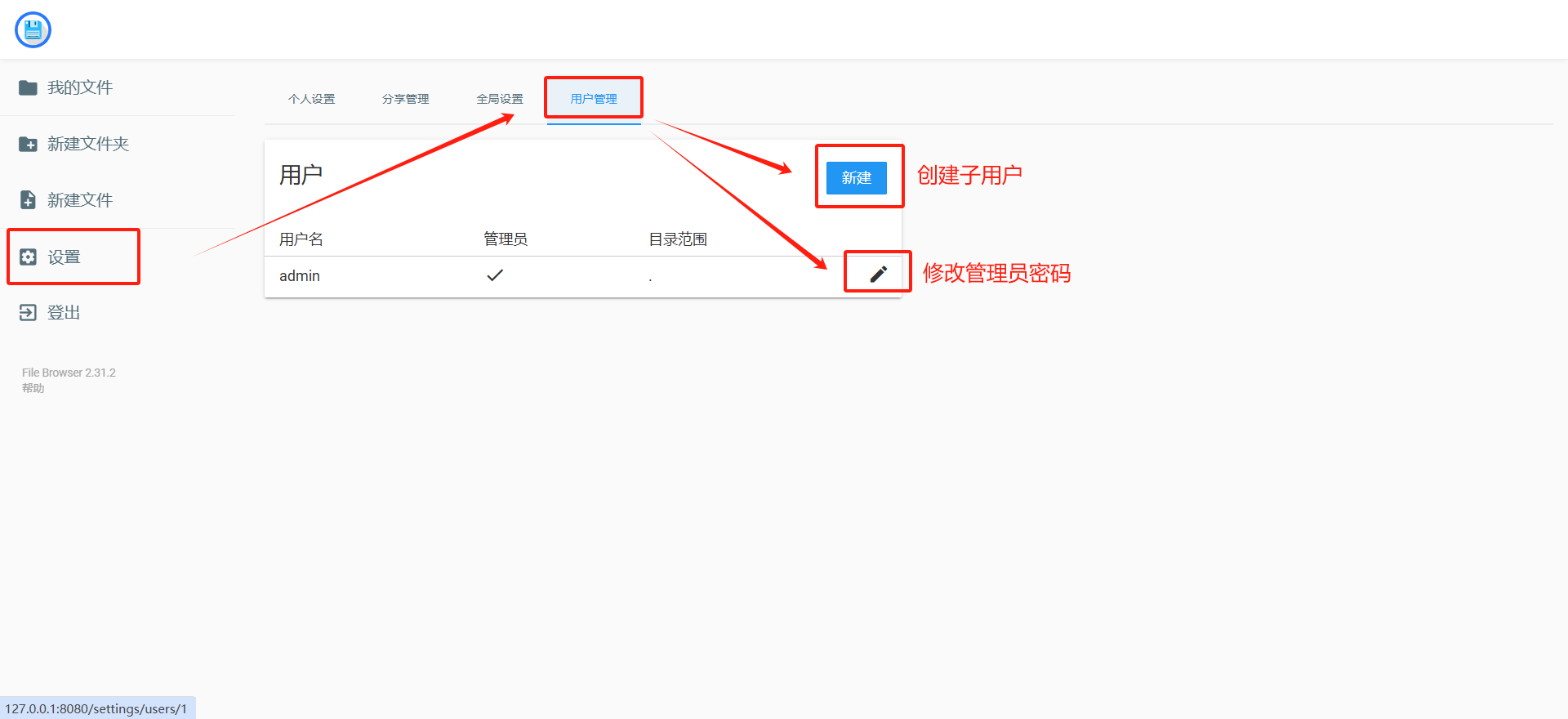 Windows系统必备！3分钟学会自建云盘FileBrowser，轻松实现远程管理 - afei334 - 博客园