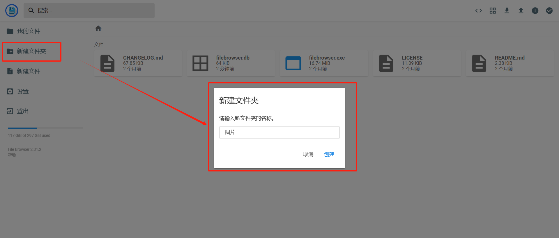 Windows系统必备！3分钟学会自建云盘FileBrowser，轻松实现远程管理 - afei334 - 博客园