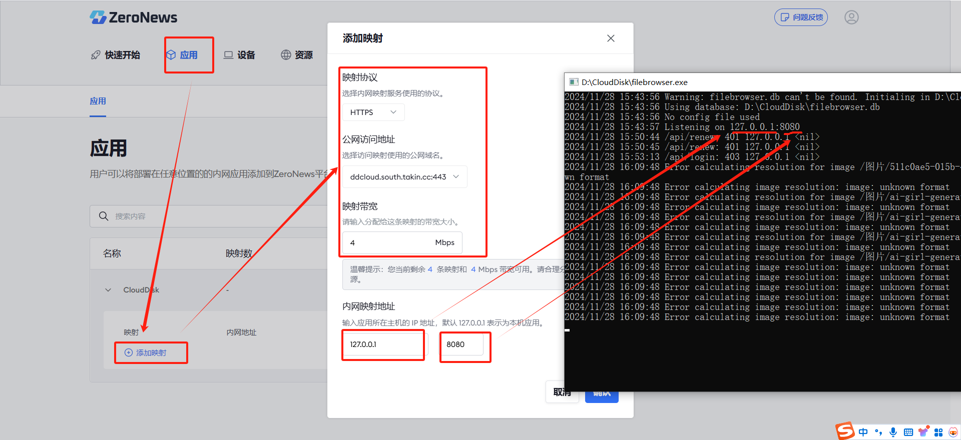 Windows系统必备！3分钟学会自建云盘FileBrowser，轻松实现远程管理 - afei334 - 博客园