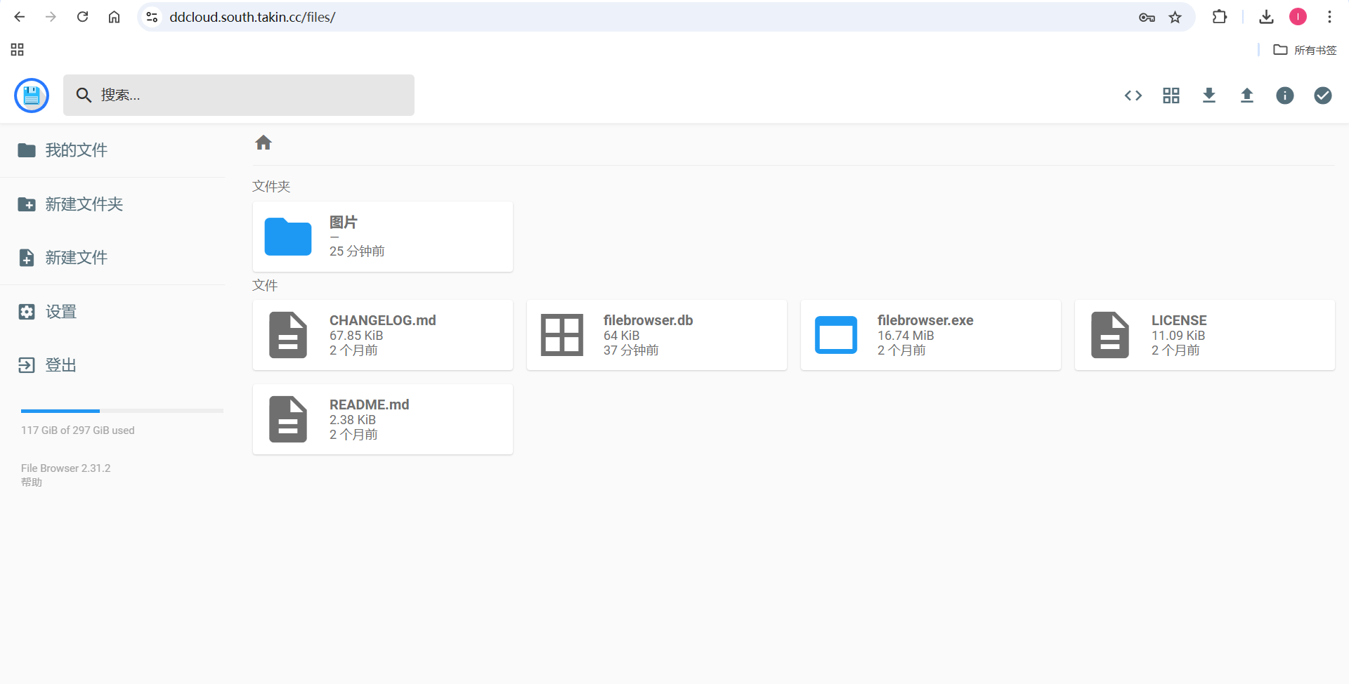 Windows系统必备！3分钟学会自建云盘FileBrowser，轻松实现远程管理 - afei334 - 博客园