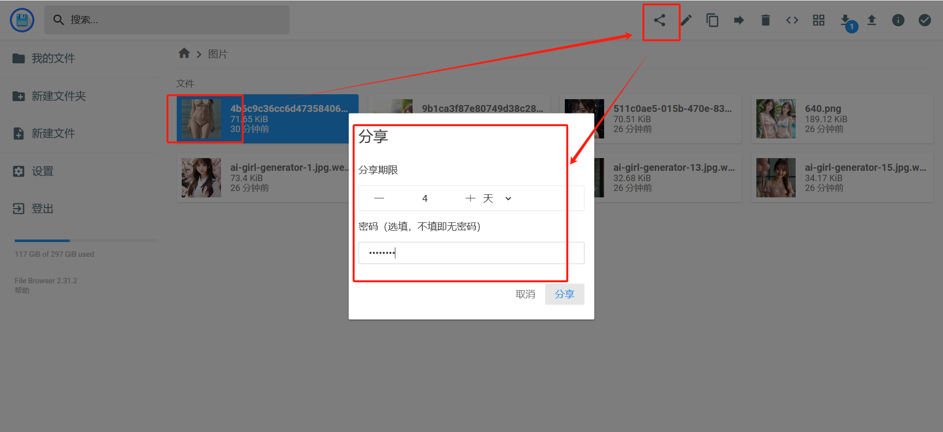 Windows系统必备！3分钟学会自建云盘FileBrowser，轻松实现远程管理 - afei334 - 博客园