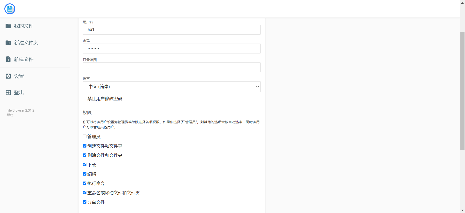 Windows系统必备！3分钟学会自建云盘FileBrowser，轻松实现远程管理 - afei334 - 博客园