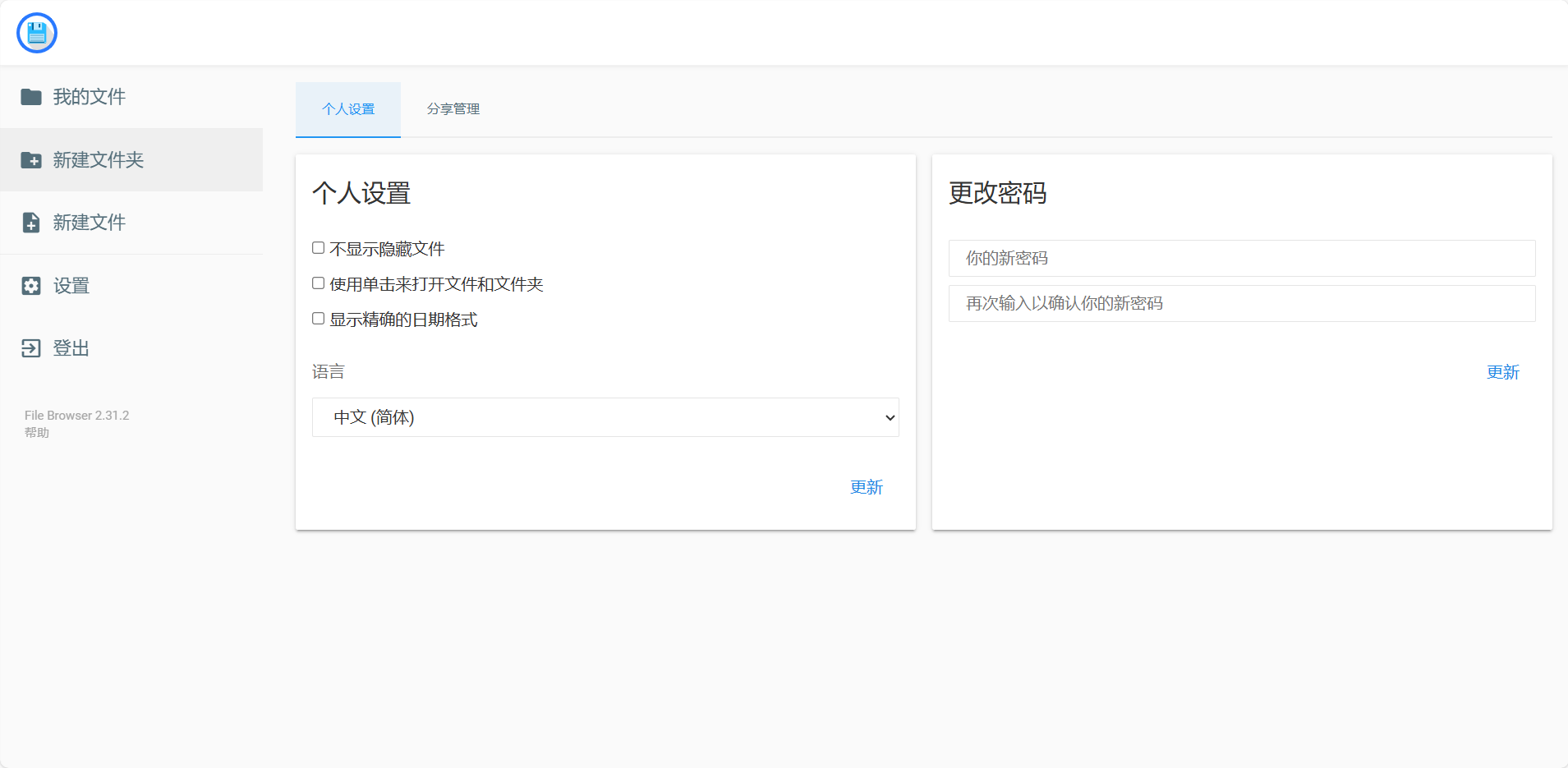 Windows系统必备！3分钟学会自建云盘FileBrowser，轻松实现远程管理 - afei334 - 博客园
