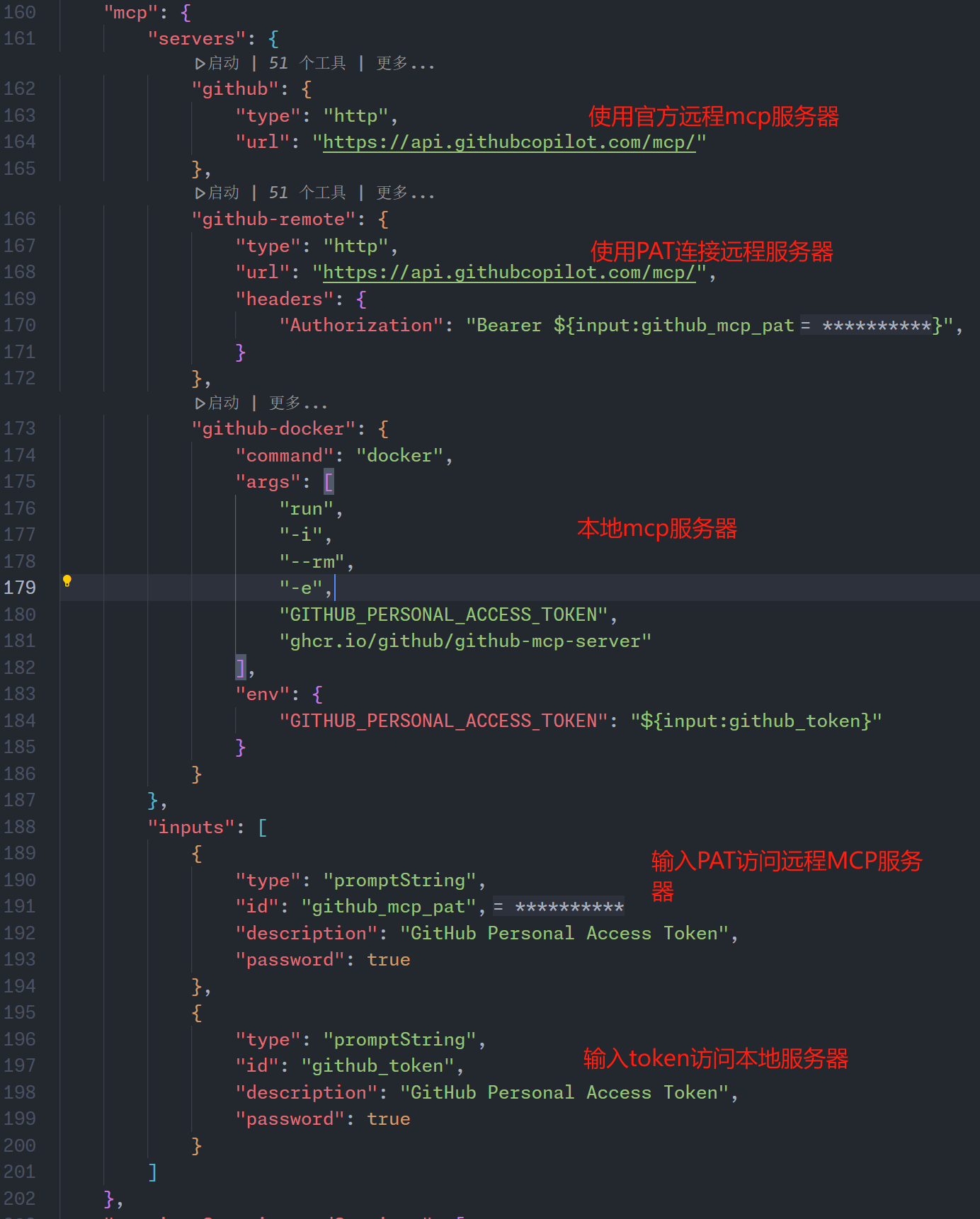 Vscode设置官方github mcp server - yexuanyang - 博客园