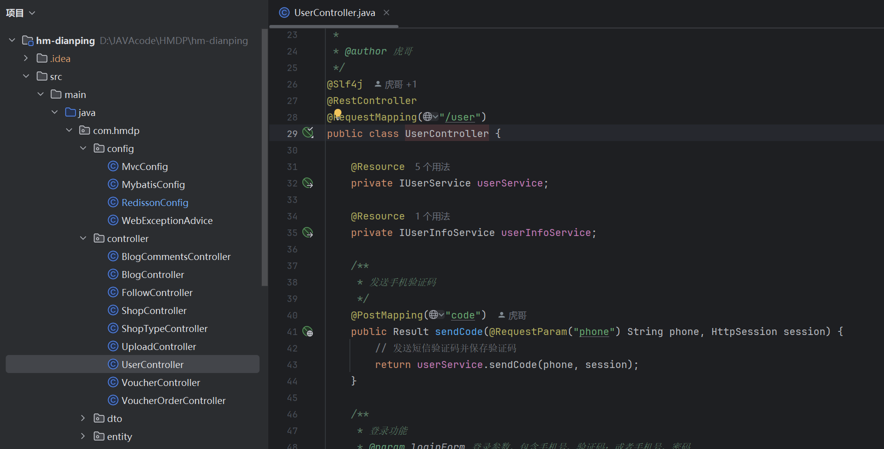 黑马点评2：基于Session实现登录 - tse121 - 博客园