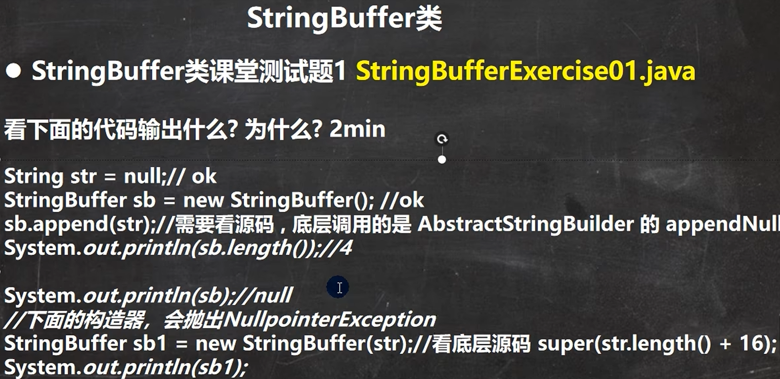 [2025.1.4 JavaSE学习]String && StringBuffer && StringBuilder - Luna-Evelyn - 博客园