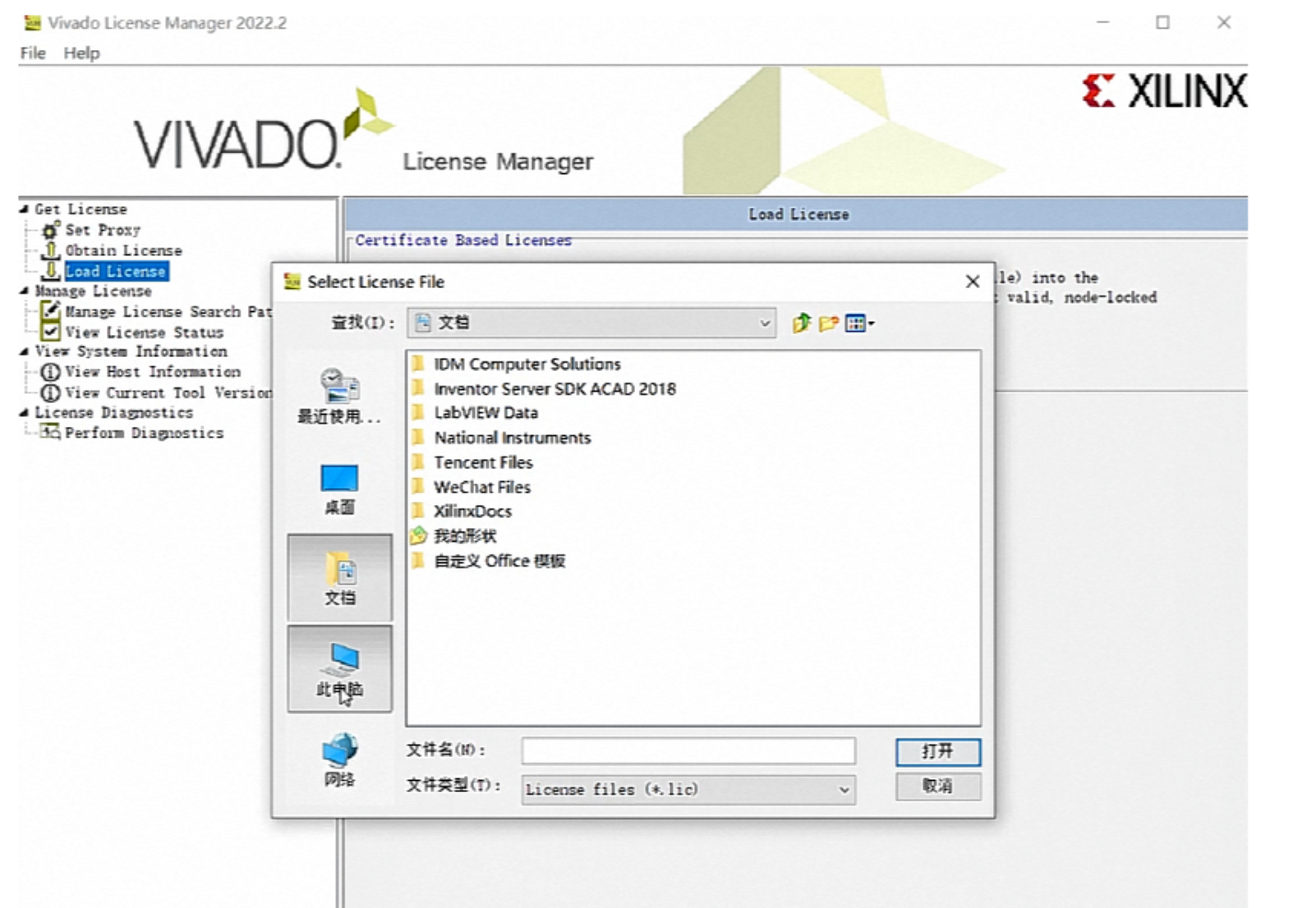 Vivado2022.2安装教程 - Lulla - 博客园