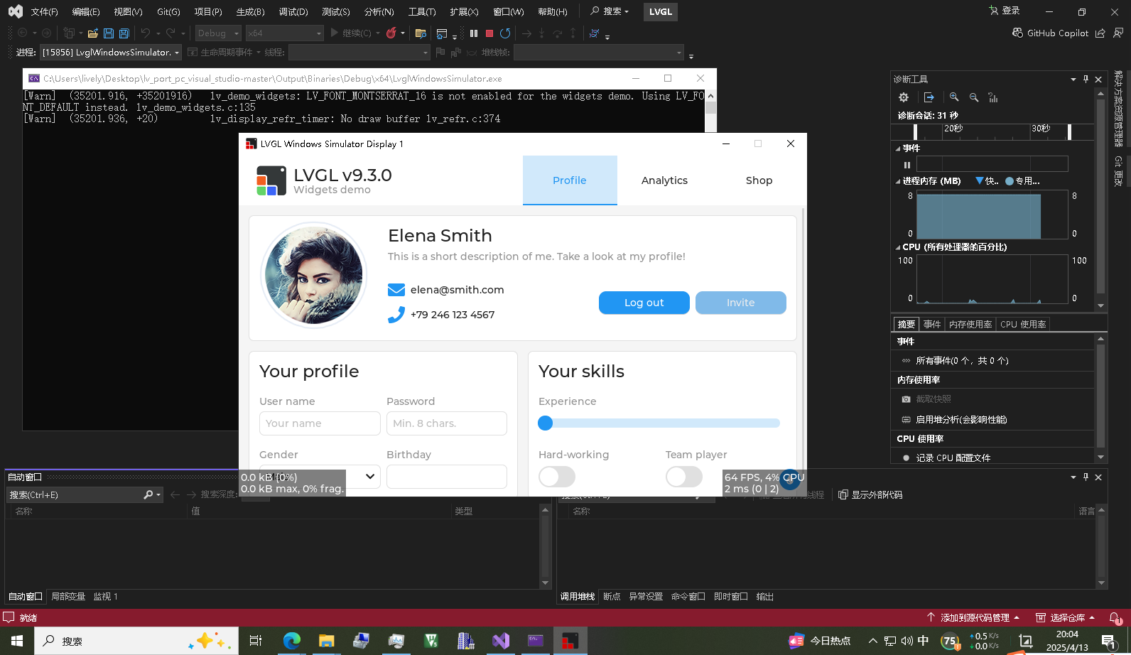 1.1 LVGL模拟器环境搭建（Visual Studio） - 电子机械研思坊 - 博客园