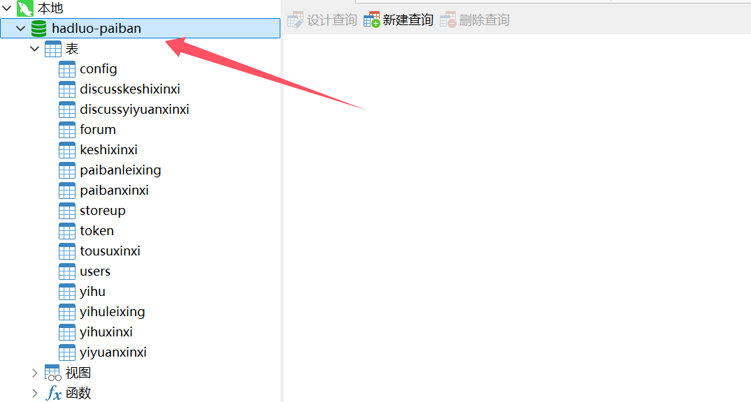 【有源码】JAVA医护人员排班系统+SpringBoot - qq3993387644 - 博客园