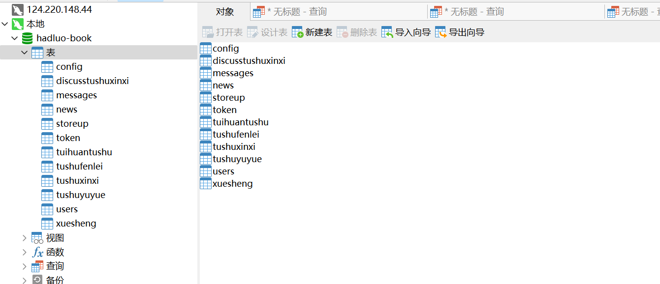 【有源码】JAVA图书预约推荐系统+SpringBoot+VUE+前后端分离 - qq3993387644 - 博客园