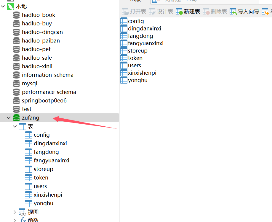 【有源码】JAVA大学生租房平台系统+SpringBoot - qq3993387644 - 博客园