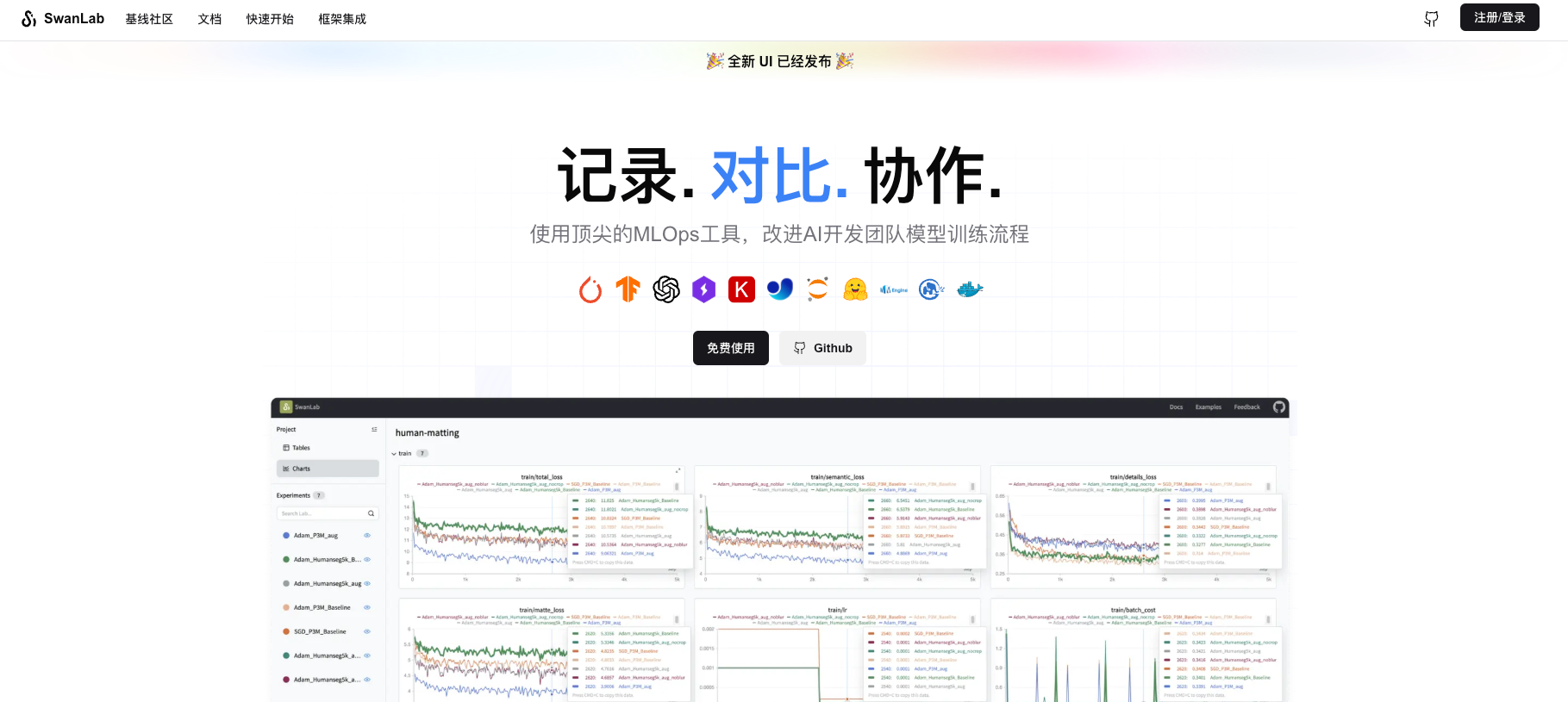 SwanLab最全使用教程：看这篇就够了 - ScalingLaw - 博客园