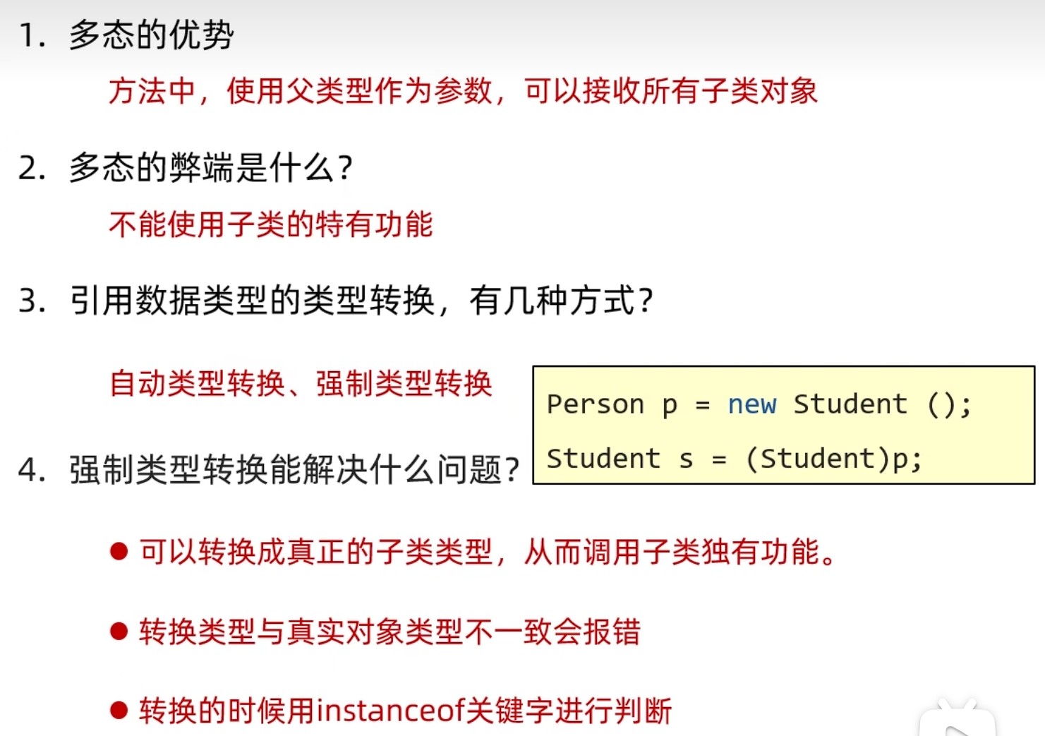day7 刷牛客华为机试题＋学java - hhhhws - 博客园