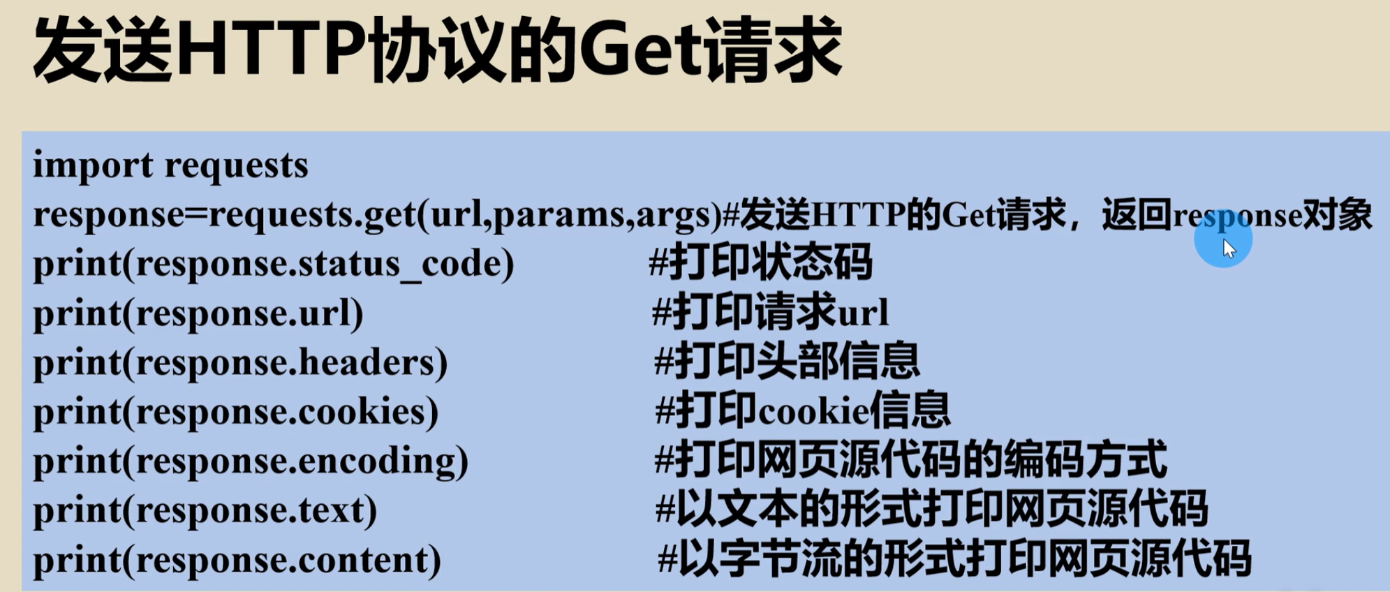 python网页自动化之第三方库-requests、selenium - 南舟树 - 博客园