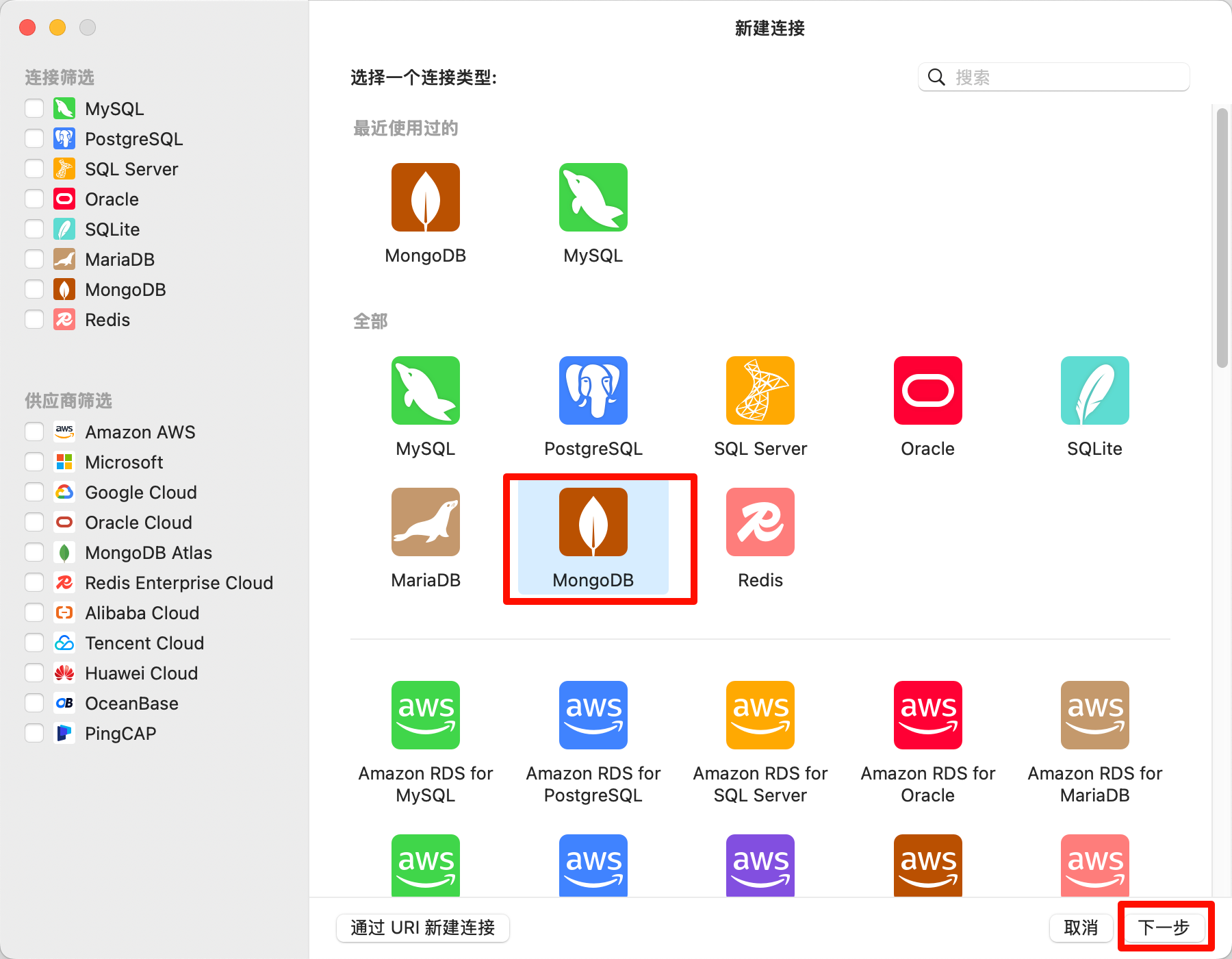 2025年macOS安装MongoDB详细教程 - HYCUX - 博客园