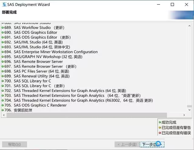 SAS 9.4软件下载与安装教程 - 软知社 - 博客园