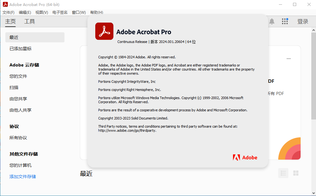 Adobe Acrobat pro 2024下载与安装-PDF编辑神奇 - 软知社 - 博客园