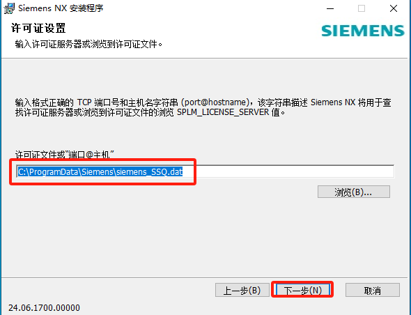 UG NX2406下载与入门安装教程 - 软知社 - 博客园