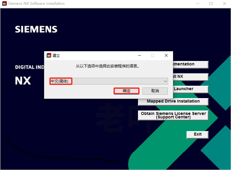 UG NX2406下载与入门安装教程 - 软知社 - 博客园