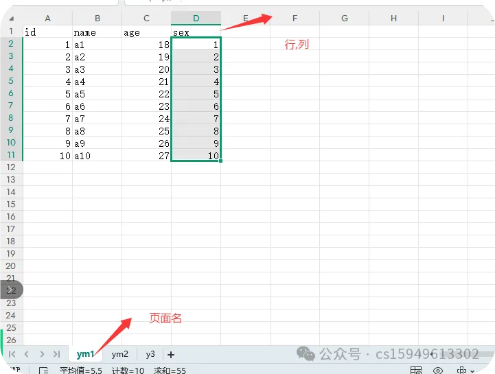 day：24 python模块（5）——xlrd模块 - 君庭 - 博客园