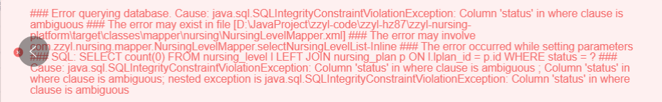 Column 'status' in where clause is ambiguous的报错错误分析及解决方案 - 姜小白不喝酒 - 博客园